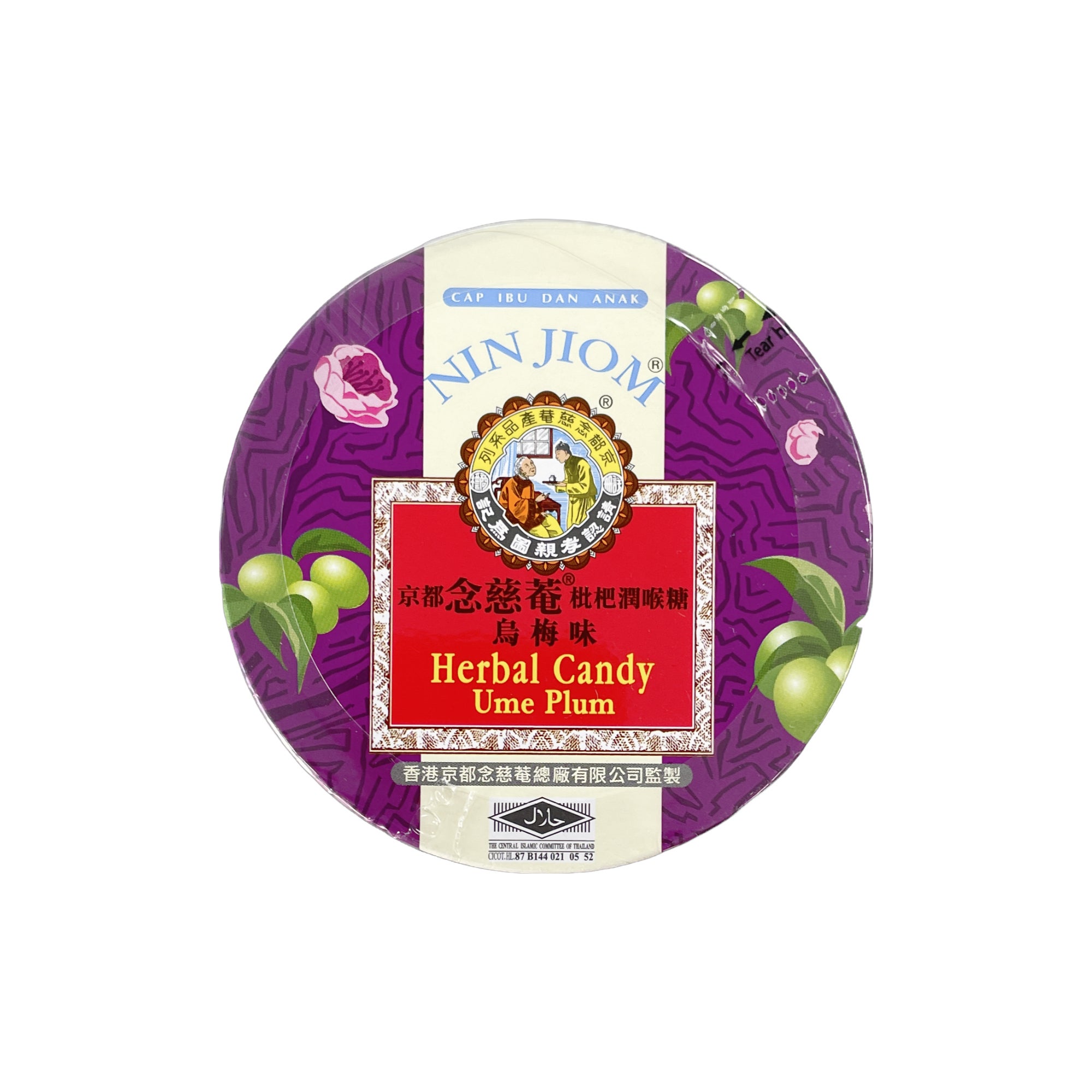 念慈庵润喉糖 乌梅味 60g NinJiom Herbal Candy Ume Plum | UNIMART ASIAN SUPERMARKET